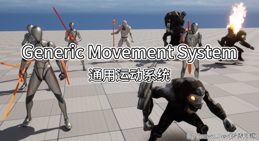 Generic Movement System - A powerful movement control and locomotion system